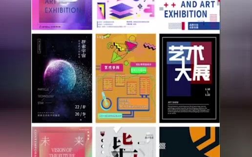 233套高端创意展会艺术展毕业展作品集摄影书画海报AIPSD设计素材...