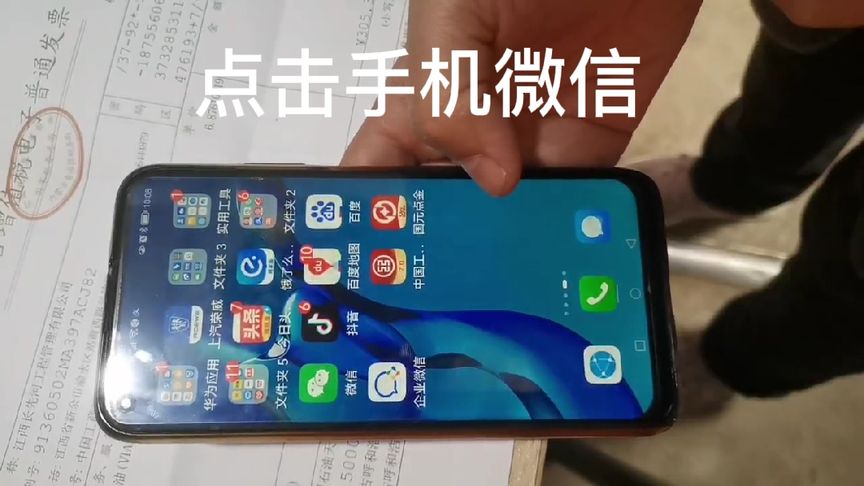 怎样?出示二维码开票信息