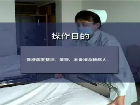 1盘-6 铺备用床.mp4