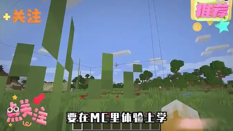 我的世界:玩家在MC上学,原本学建木门,记笔记后就成了建城市?