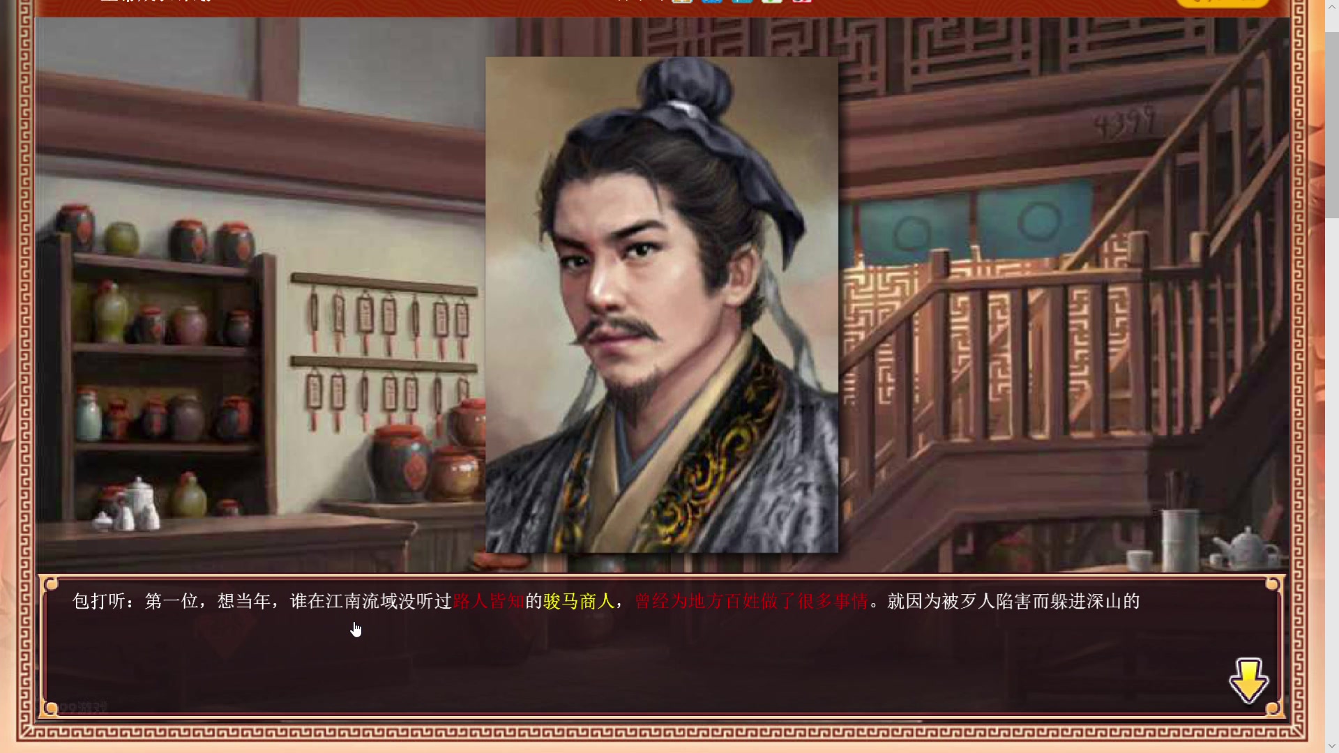 皇帝成长计划2 北狄东夷齐开战,北方二地皆沦陷3