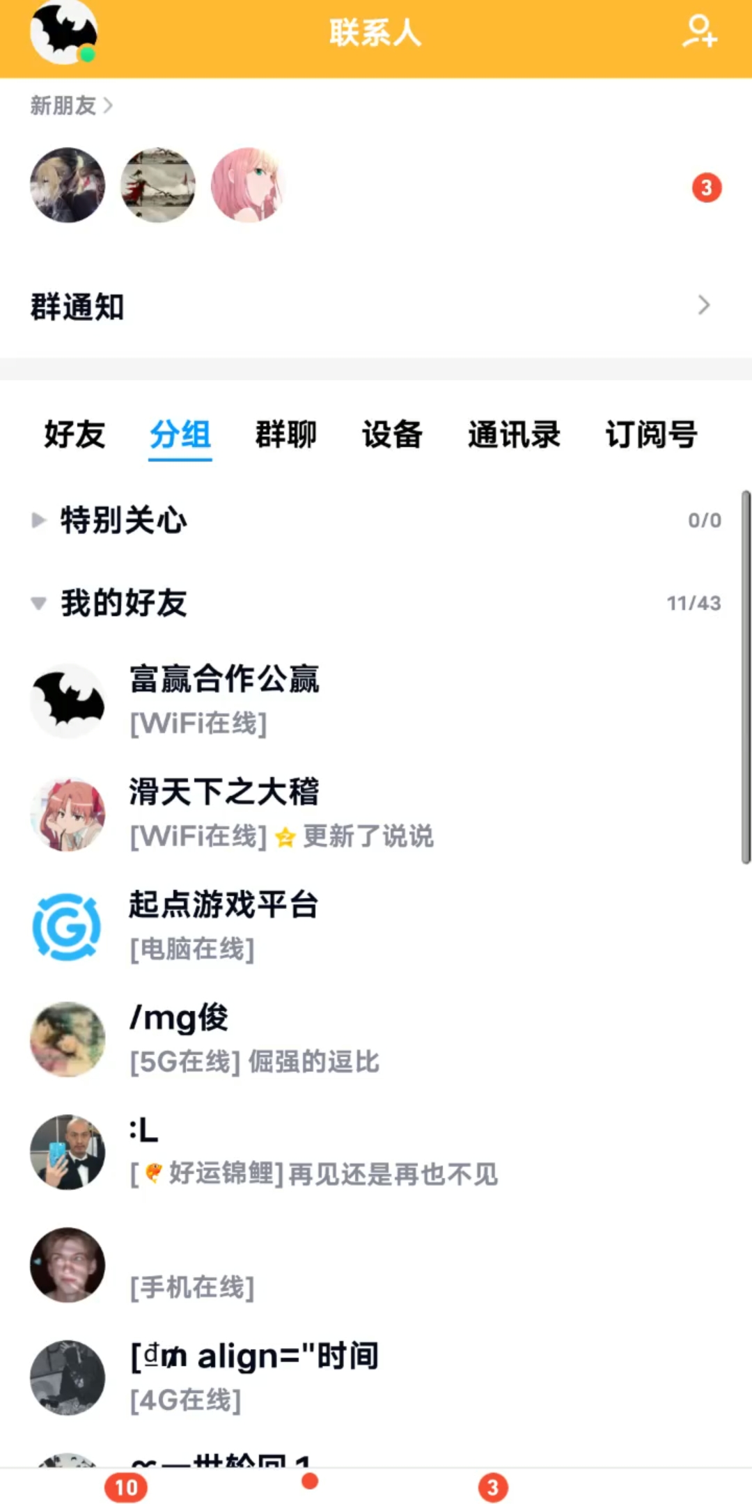 找回QQ最有用的方法,不用扫脸,我这边找回的是小学的账号,我现在...