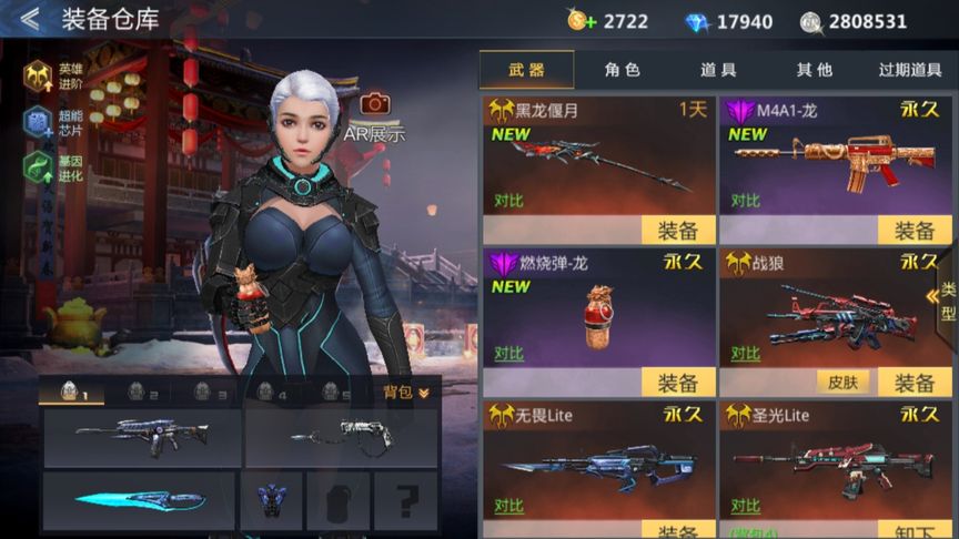 生死狙击手游:帐号终于找回来了