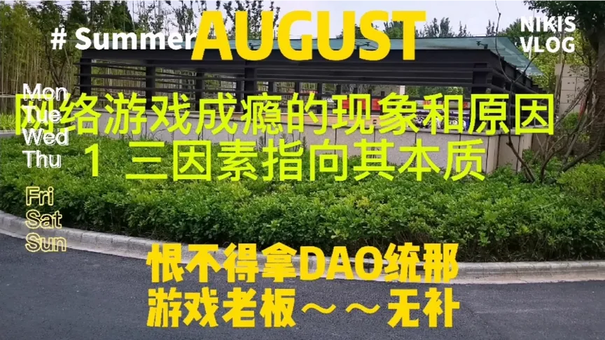 网络游戏成瘾:深层分析作为主体的学生,反观家长怎么做呢?