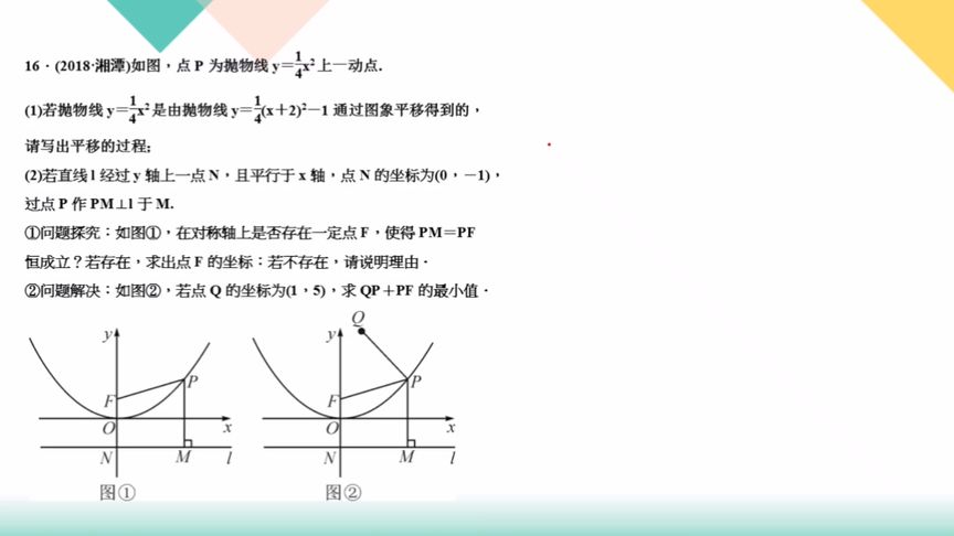中考数学:二次函数动点问题,构造辅助线,勾股定理的应用!