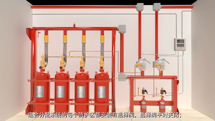 消防知识――气体灭火系统