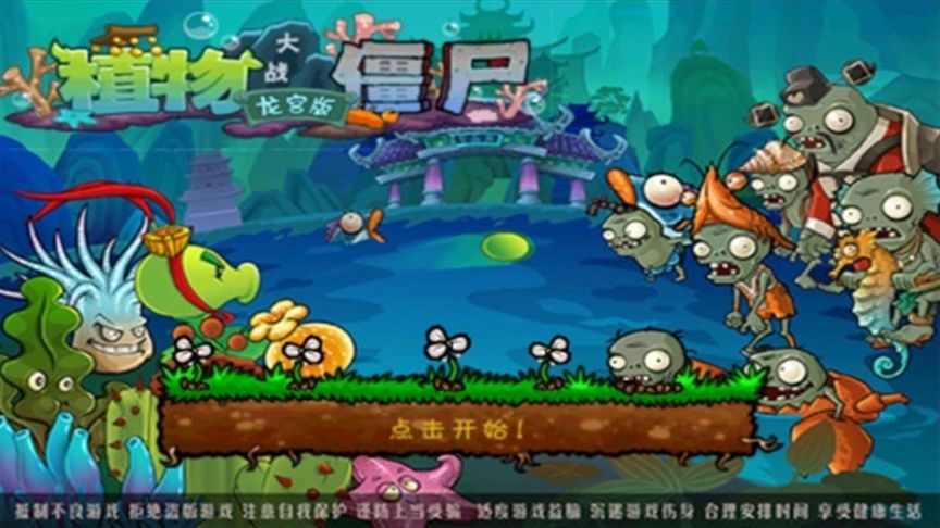 喜欢玩《植物大战僵尸》?想不想自己做一个?太难?6岁就可以
