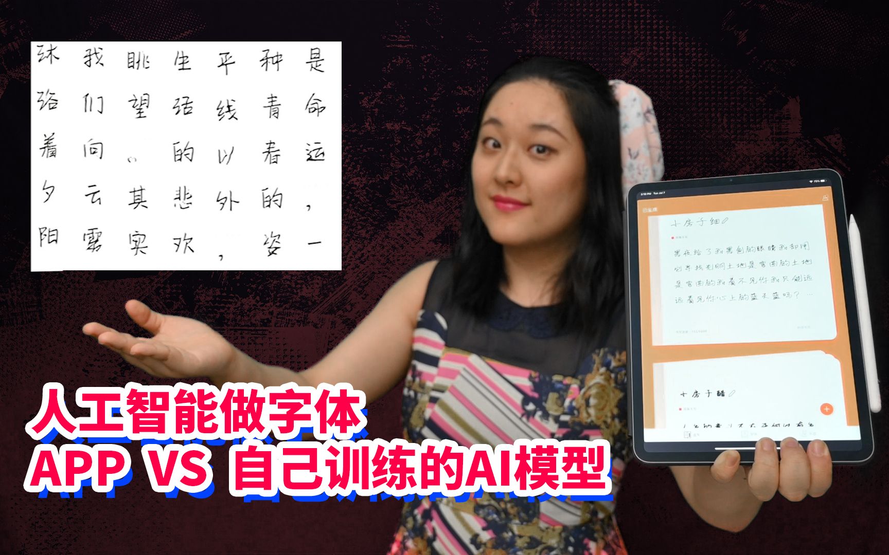 训练个自己的AI来学手写体