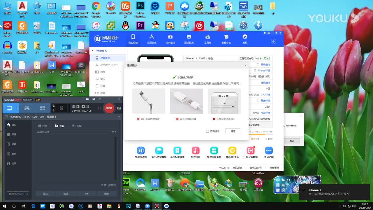 Windows 10如何卸载AltServer_超清(8331217)