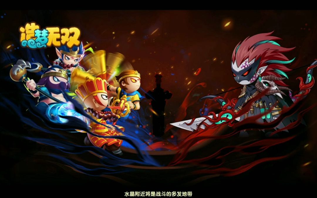 造梦无双神魔战场 三级水夸对3七百万唐猴沙