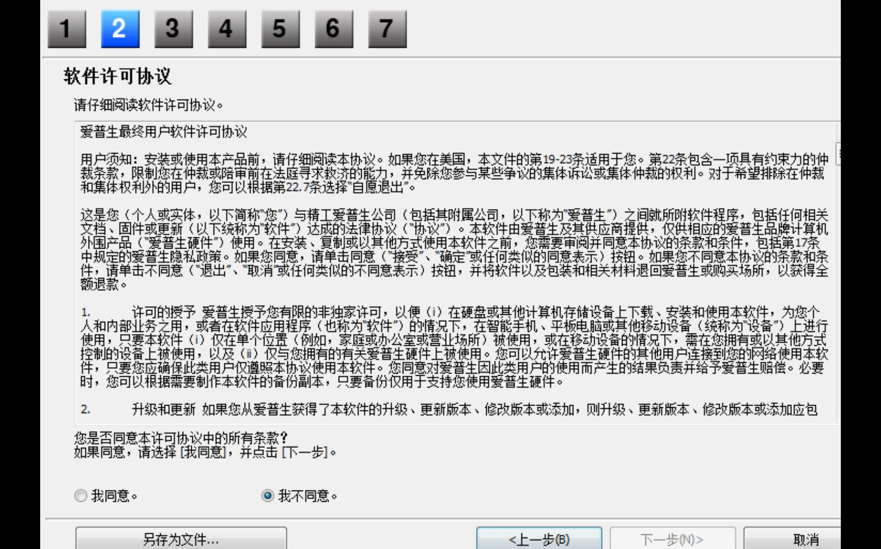 爱普生l4153/4156/4158打印机固件更新失败故障灯墨水灯亮机器型号...