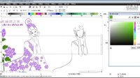 CorelDRAW教程- 设计紫色花美女