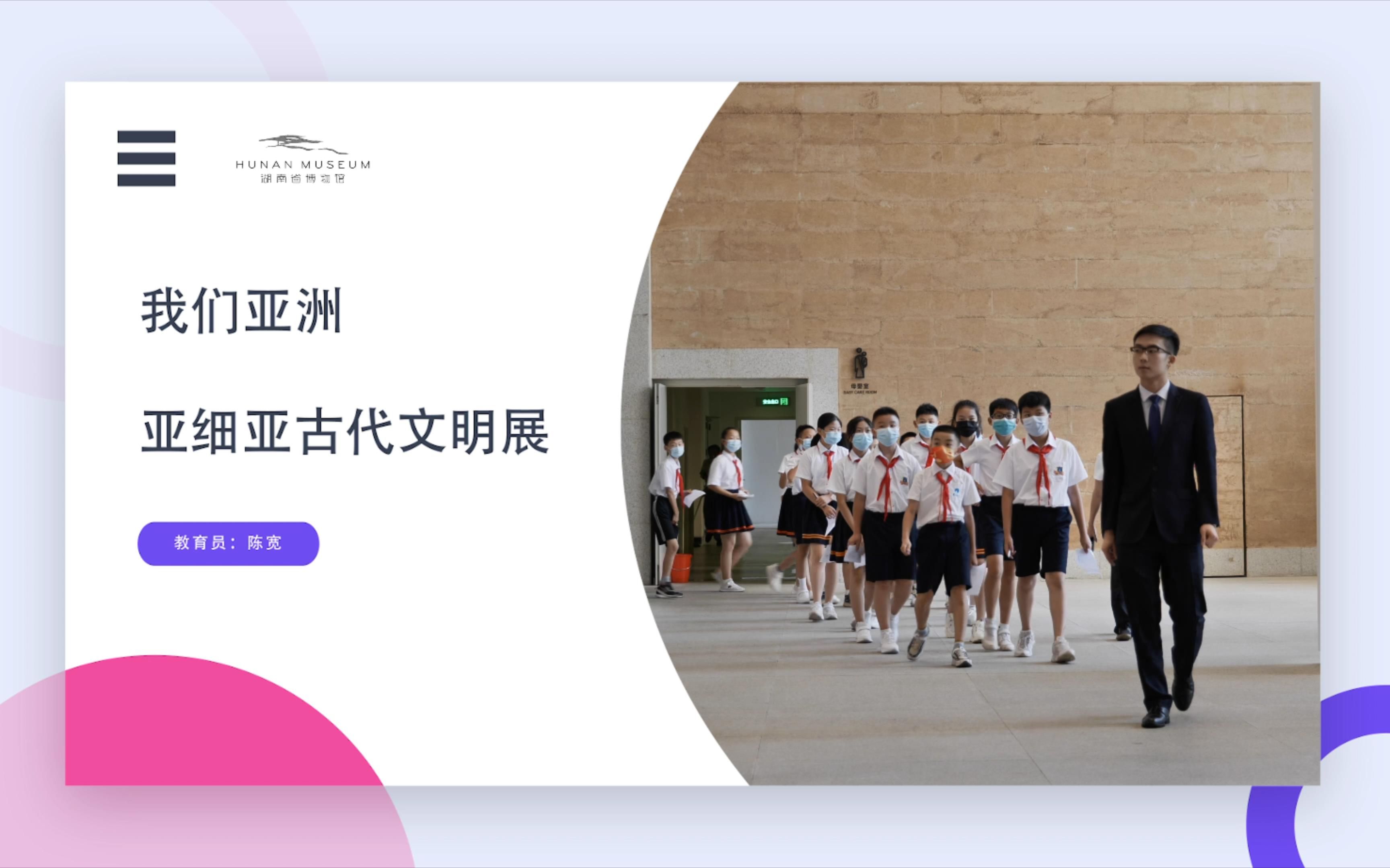 馆校合作的美育课|如果文物会说话——IP形象设计