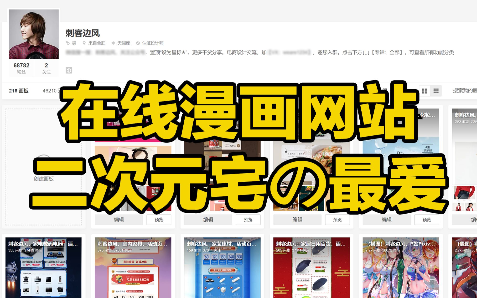 ...最强在线漫画网站,二次元动漫迷必备!电脑安卓苹果手机平板都能用,...