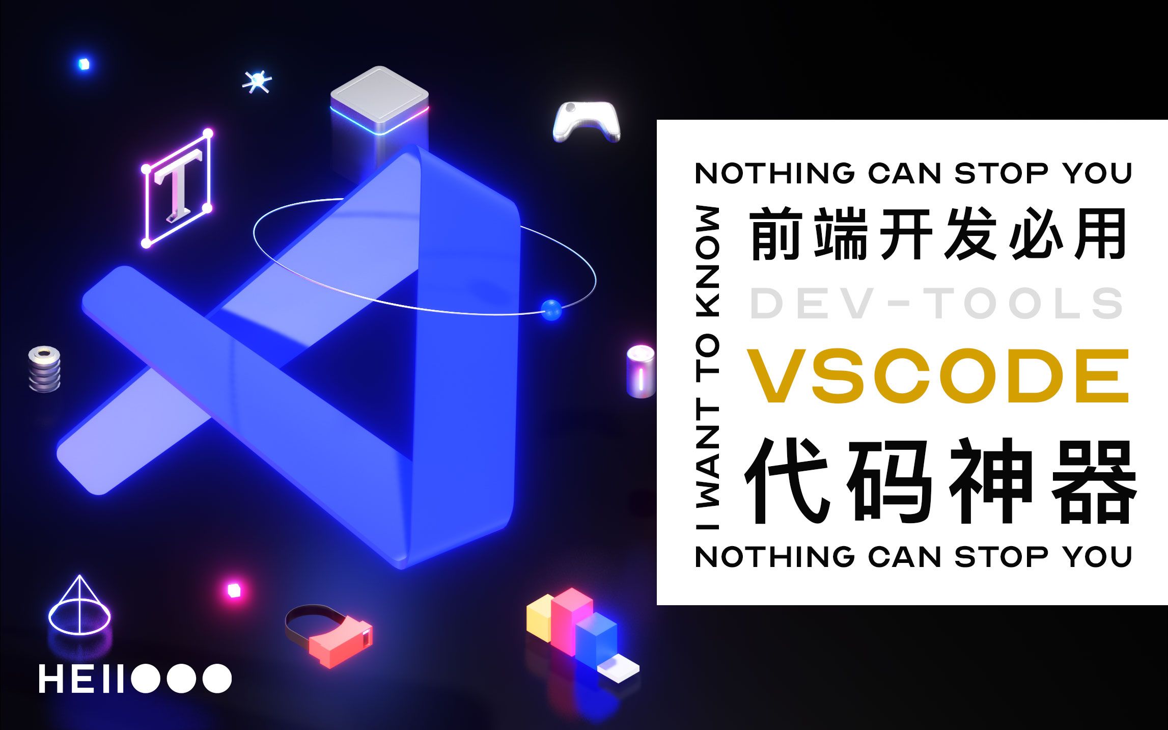 【三木分享】VScode最实用入门指南 | 手机实时预览代码效果 | emmet...