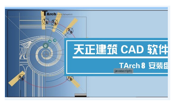 【进阶教程】天正建筑 针对初学者 小白 进阶教程 详细 有课件 还有...