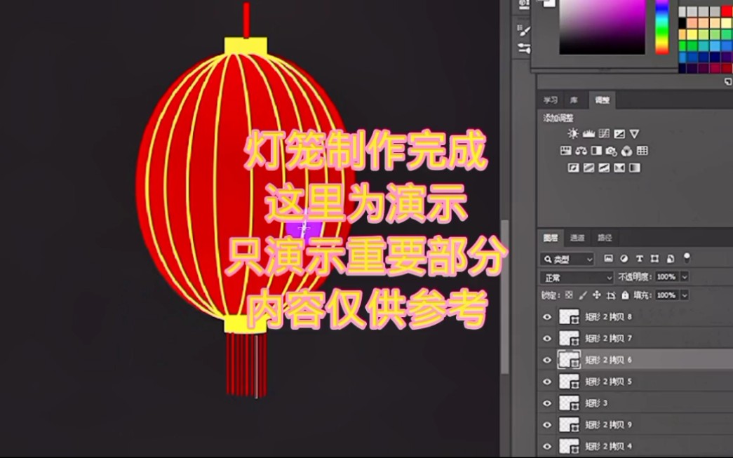 电脑ps灯笼制作方法