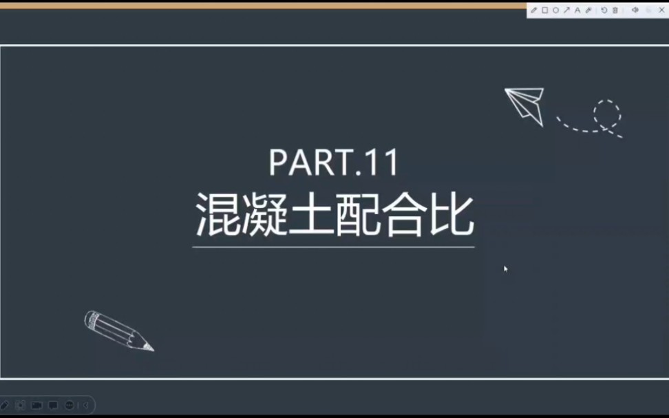 混凝土配合比#学习 #施工 #工程材料