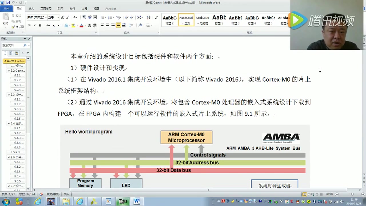 在FPGA上构建ARM Cortex-M0嵌入式微处理器【搬运】