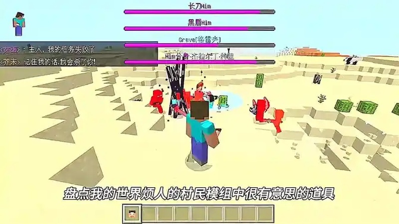 我的世界烦人的村民模组boss大乱斗