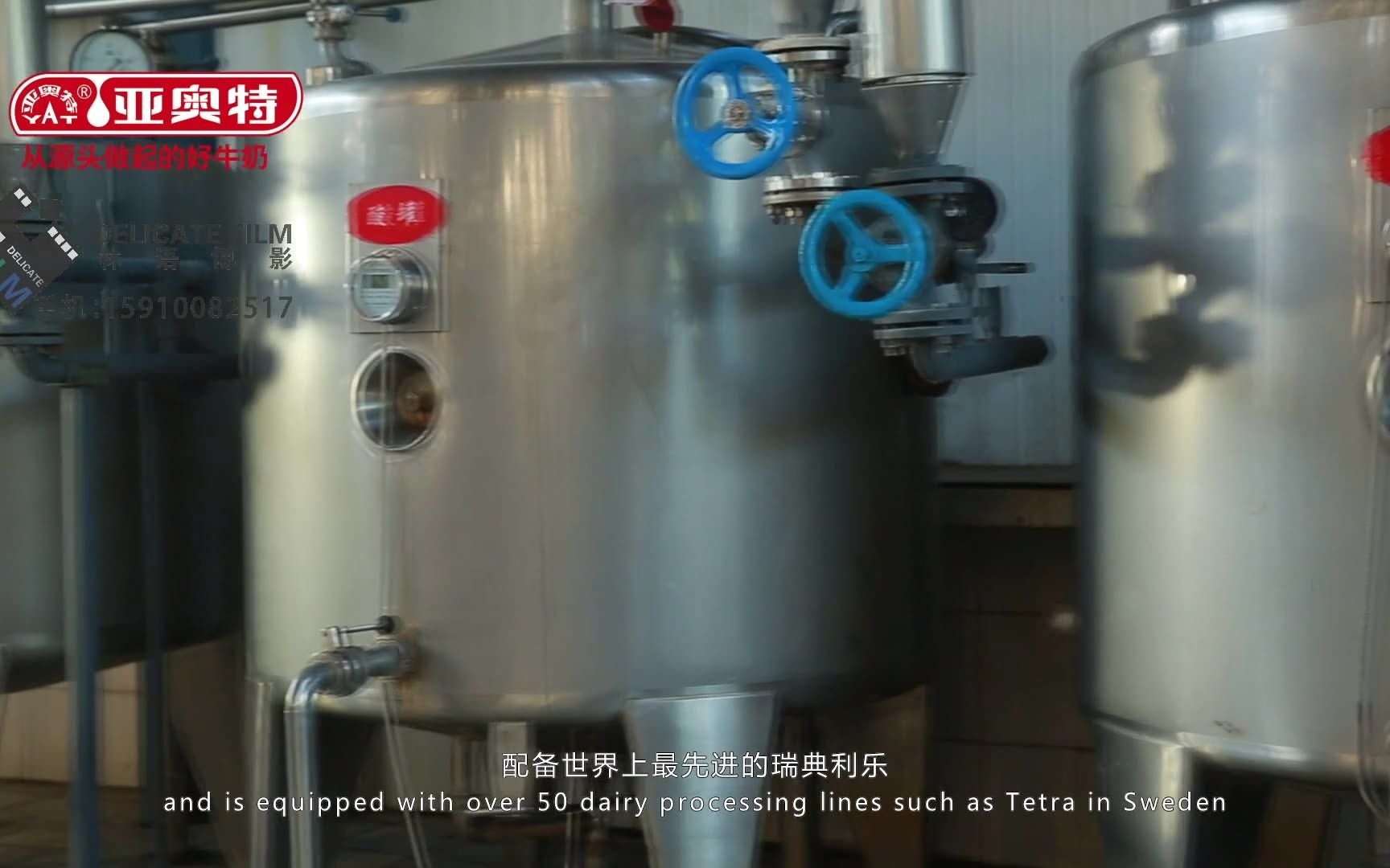 亚奥特牛奶宣传片