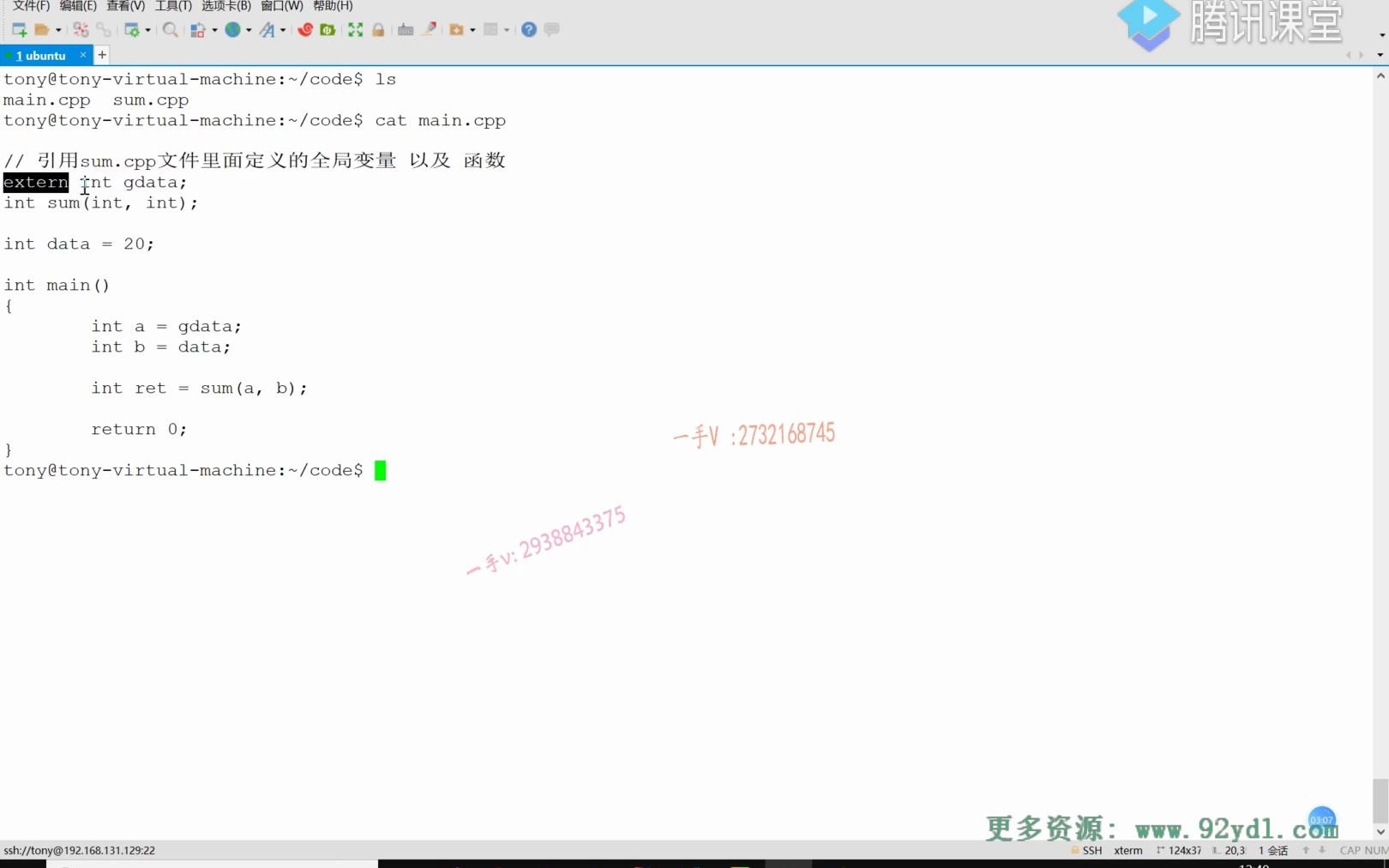 【施磊】从编译器角度理解C++代码的编译和链接原理1_ev