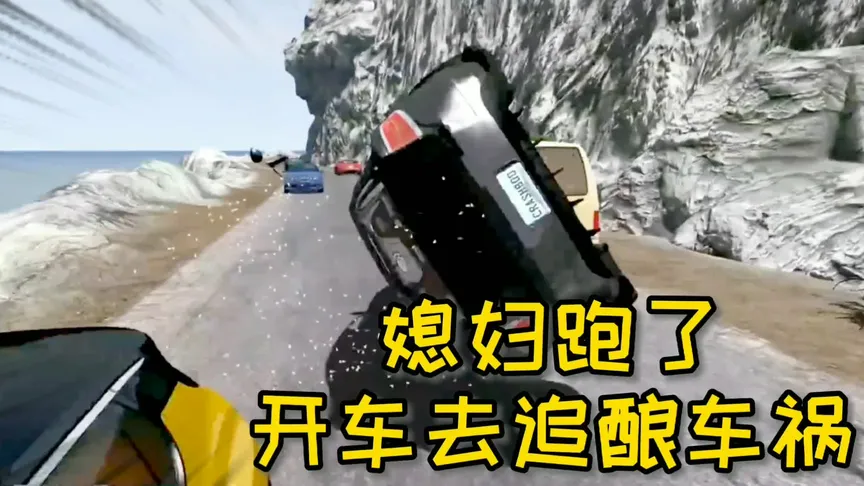 车祸模拟器57 高速行车需要注意什么 不妨看下一这个反面教材