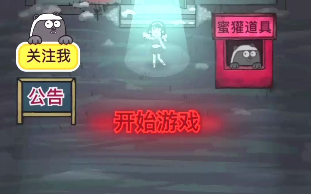 #躺平发育 #猛鬼宿舍 #猎梦者 双人模式你想和谁一起玩?