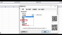 Excel中制作单元格的下拉按钮-数据有效性的应用
