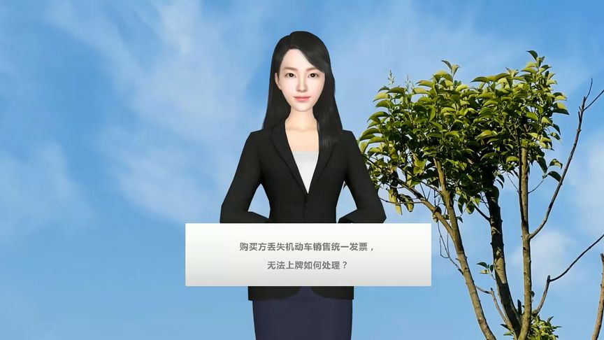 购买方丢失机动车销售统一发票,无法上牌如何处理?#税务筹划