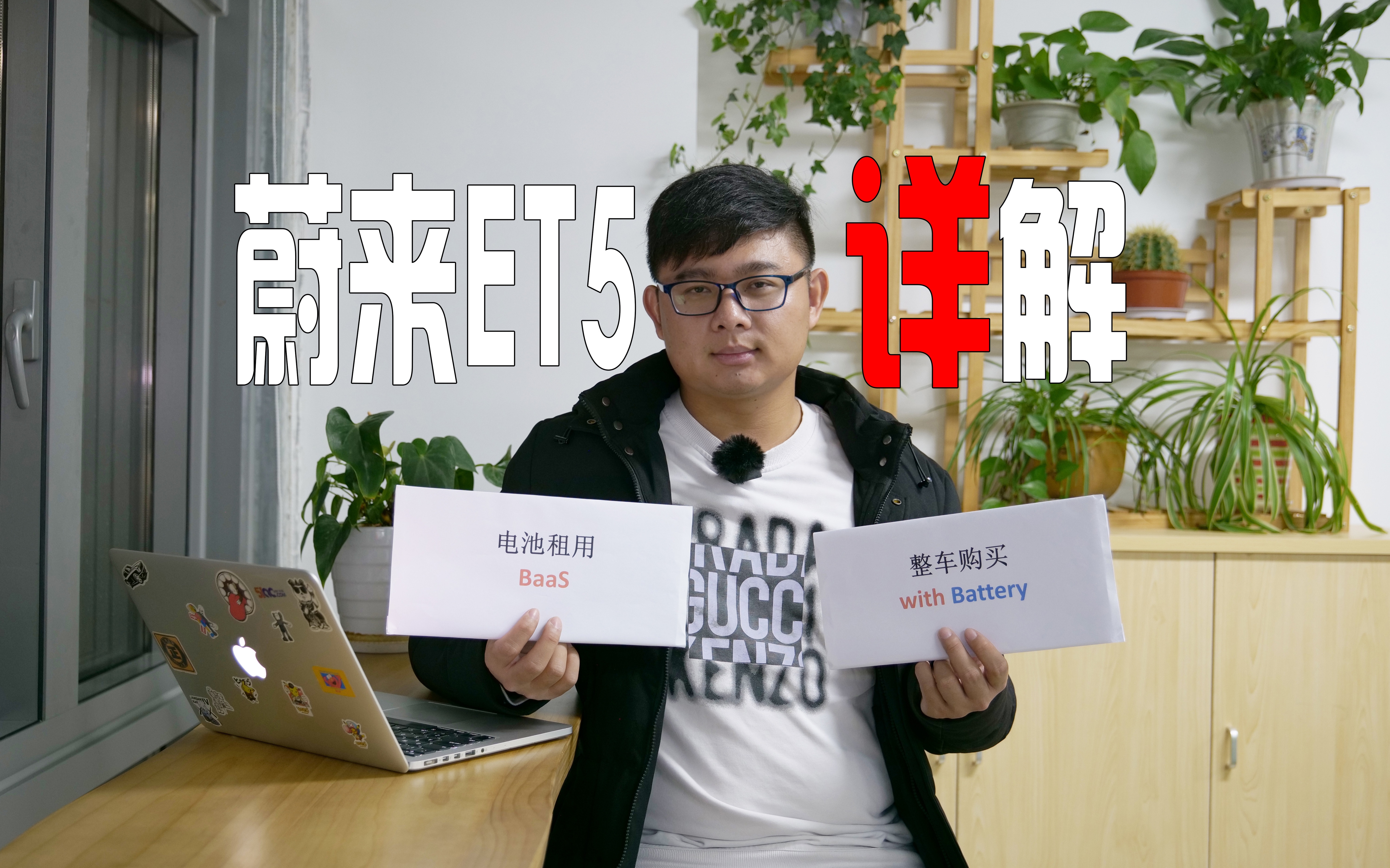 下一款月销破万的电动车?详解蔚来ET5