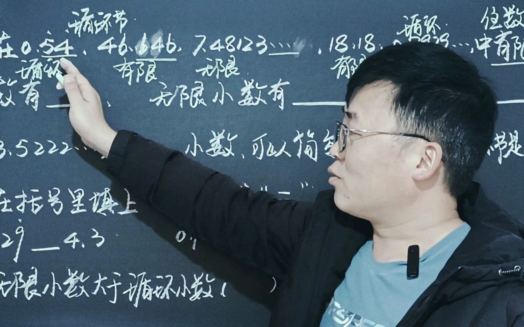 五年级数学:小数除法中,无限小数,循环小数的大小关系