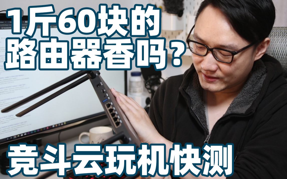 竞斗云2.0 刷Openwrt无线速度测试(刷机教程部分已失效)