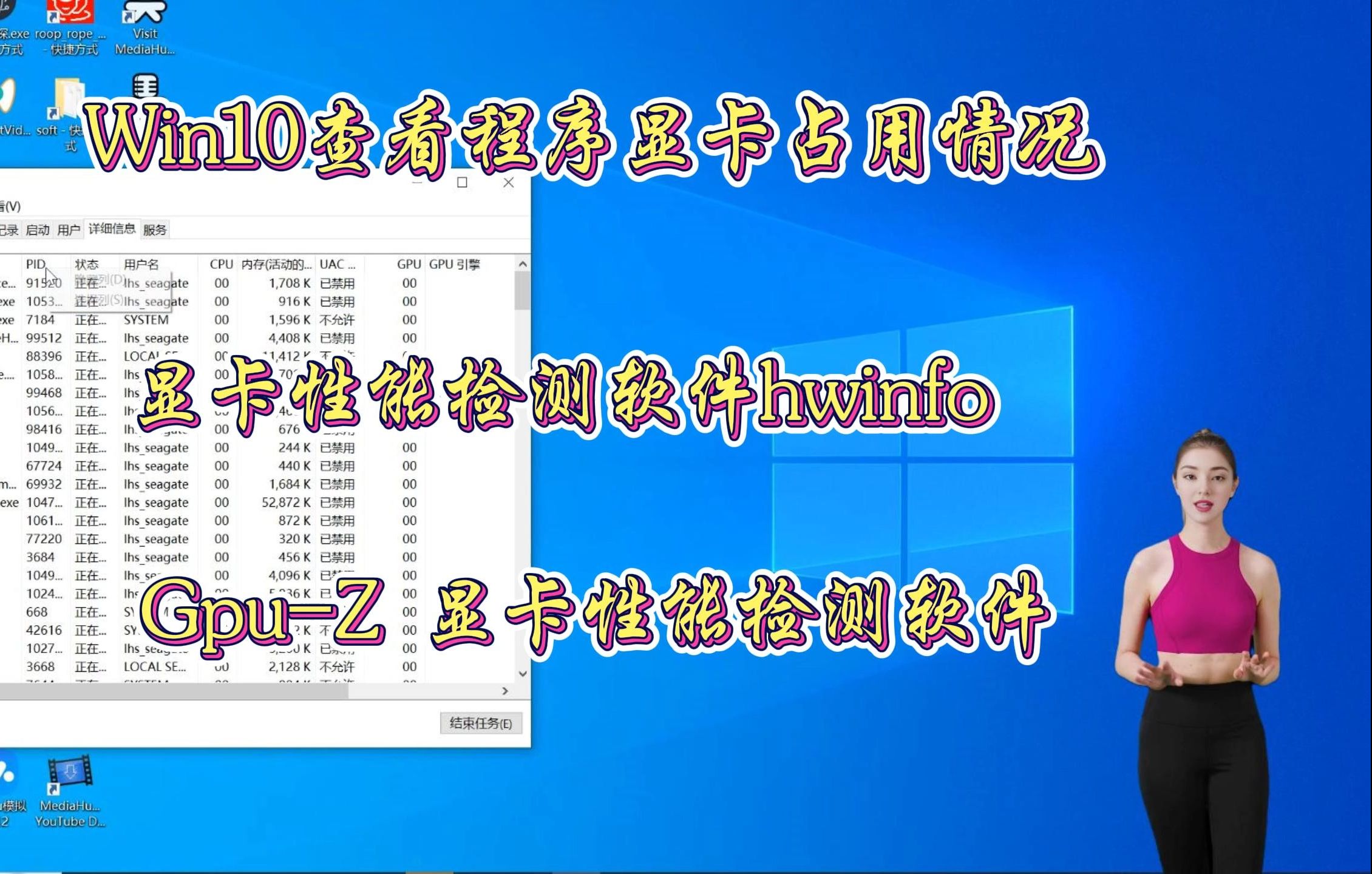 Win10如何查看程序显卡占用情况 另附显卡性能检测软件hwinfo Cpu-z ...
