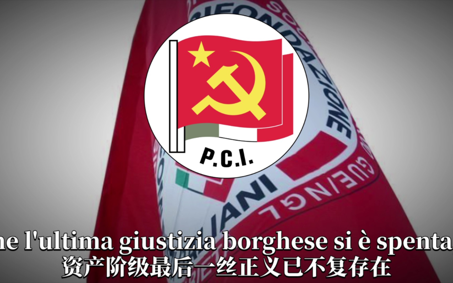 意大利共产党左翼《(丰塔纳广场)Piazza Fontana》1969年12月12日...