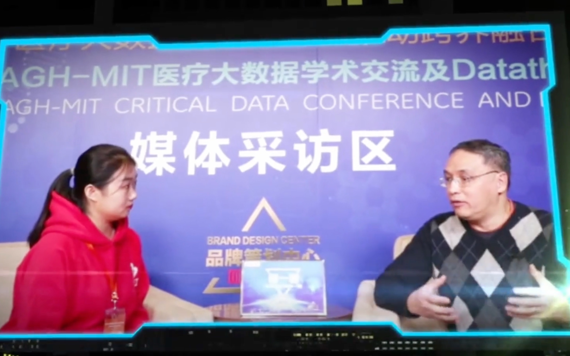 2019年11月医疗大数据学术会议媒体采访