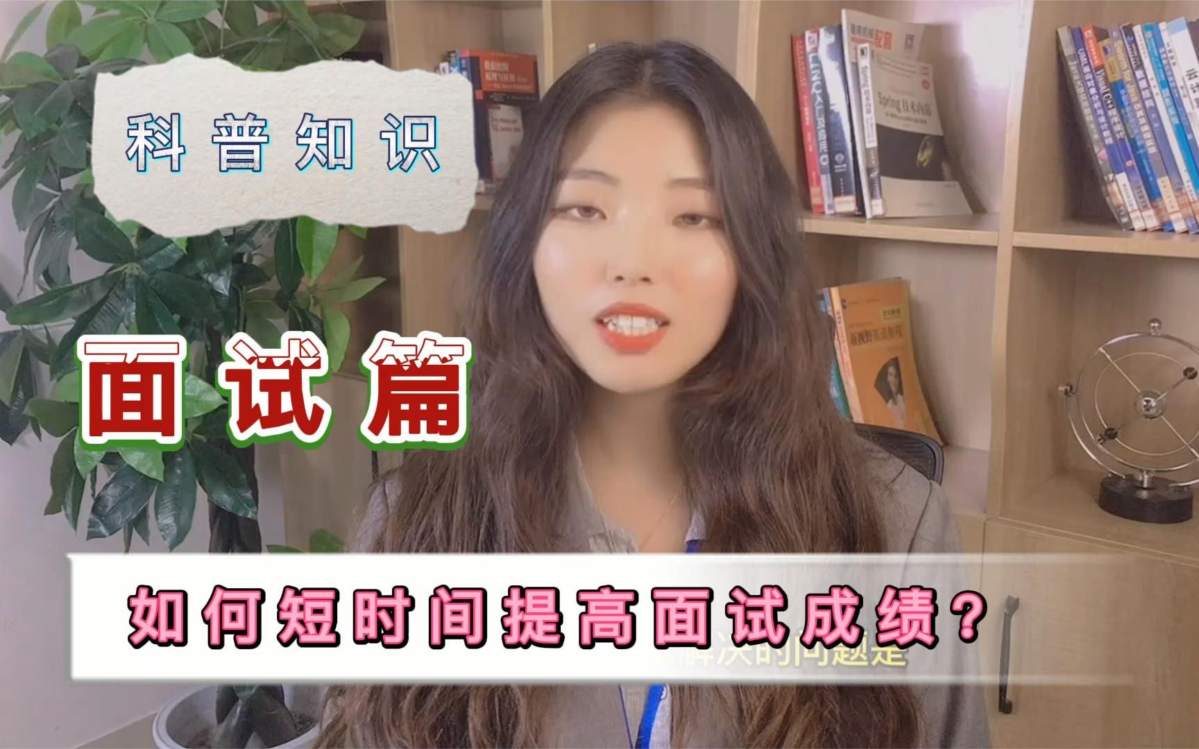 公务员考试:如何短时间提高成绩?大多数同学不知道的提分秘诀