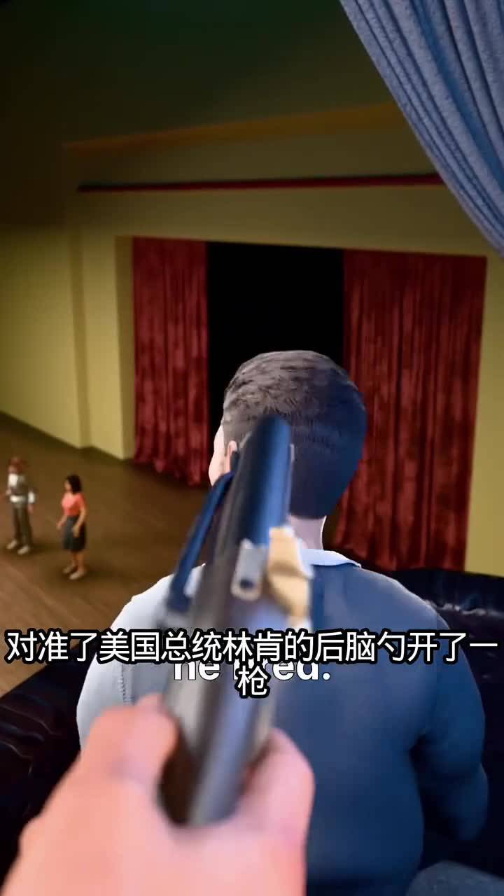 美国总统林肯被枪杀的细节