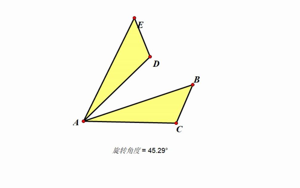 三角形绕顶点旋转一定角度