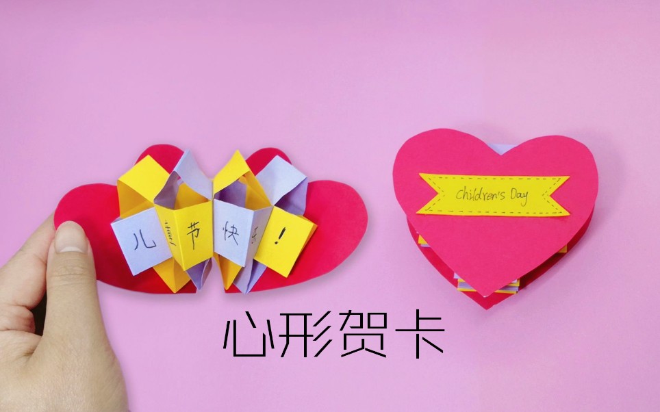 【手工贺卡】自制简单又漂亮的儿童节贺卡,爸爸妈妈送给孩子的手工...