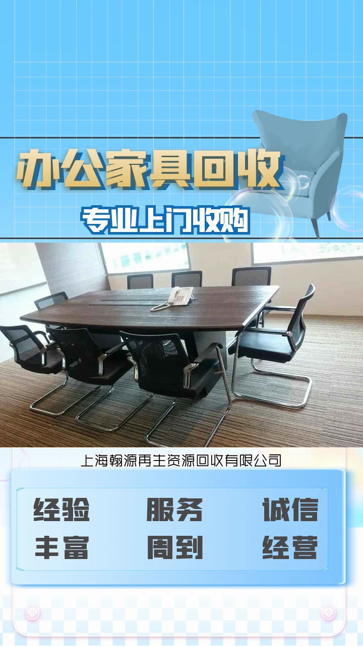 公司淘汰的二手办公家具怎么处理? #上海前台桌#江苏前台桌#浙江...