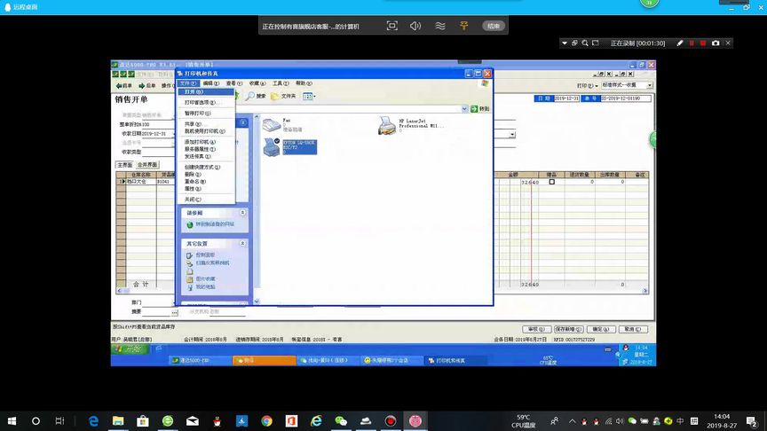 速达5000设置打印纸张