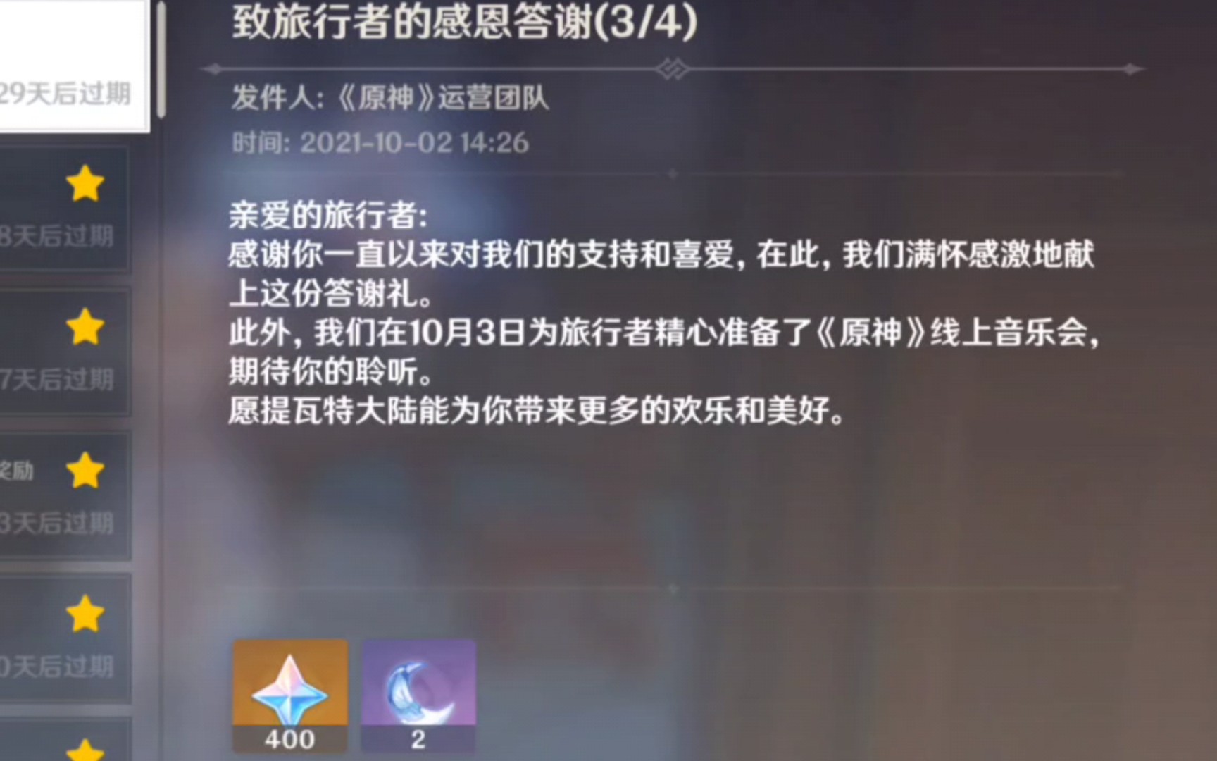 【原神】周年庆(3/4)记忆修改中…