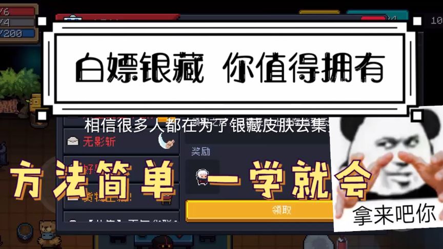 元气骑士3.2.7新皮肤 白嫖方法 简单迅捷 还不来看看