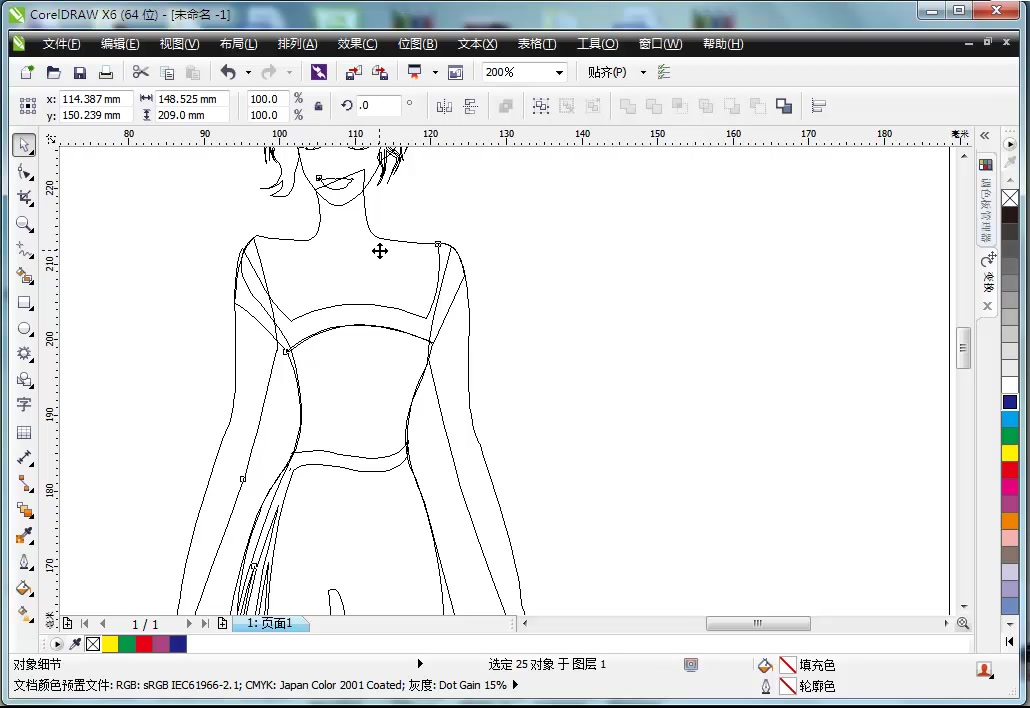 CorelDRAW 零基础入门教程