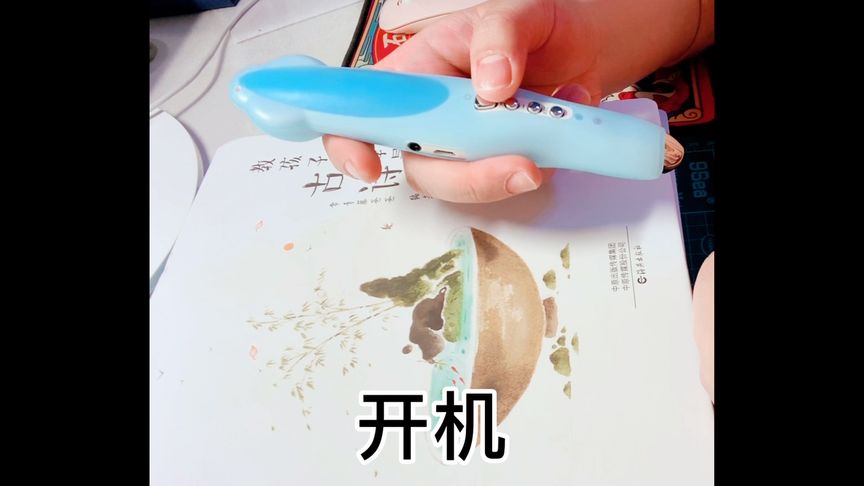 D.B妈妈育儿分享|小达人点读笔点读包安装|保姆级安装教程