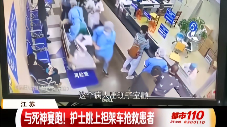 患者做检查中心脏停跳,护士跳上担架车抢救患者|都市110