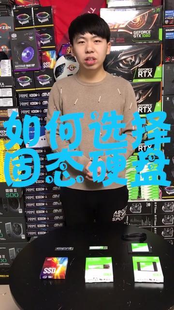 如何选择固态硬盘?最实用电脑知识电脑