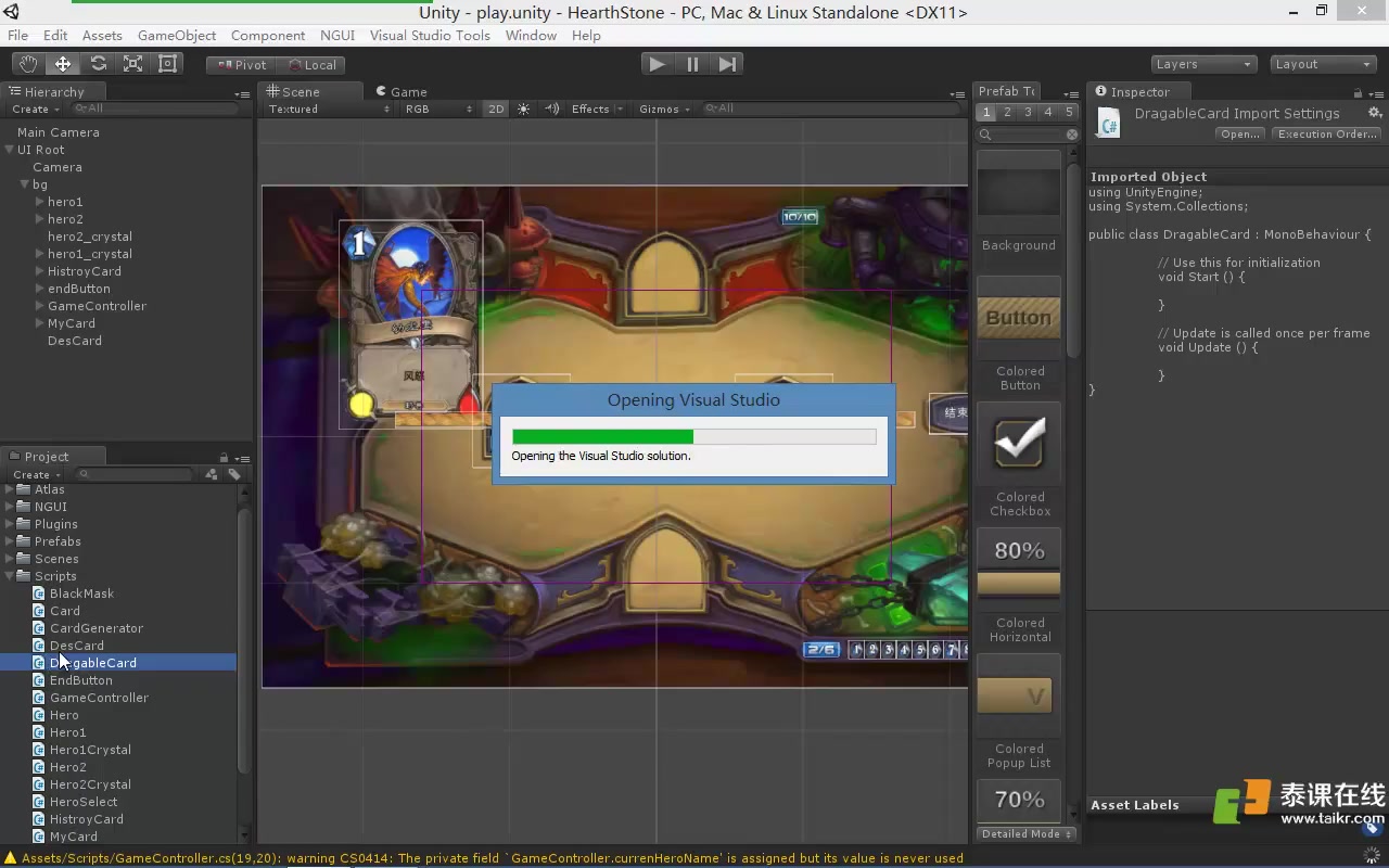 Unity游戏开发案例-02 Unity3D炉石传说制作全套视频教程