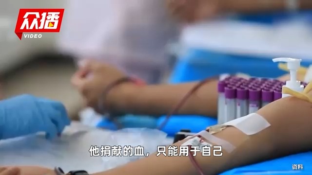 男子累计献血9600毫升,因朋友母亲急用血,求助后遭血站员工移出群聊